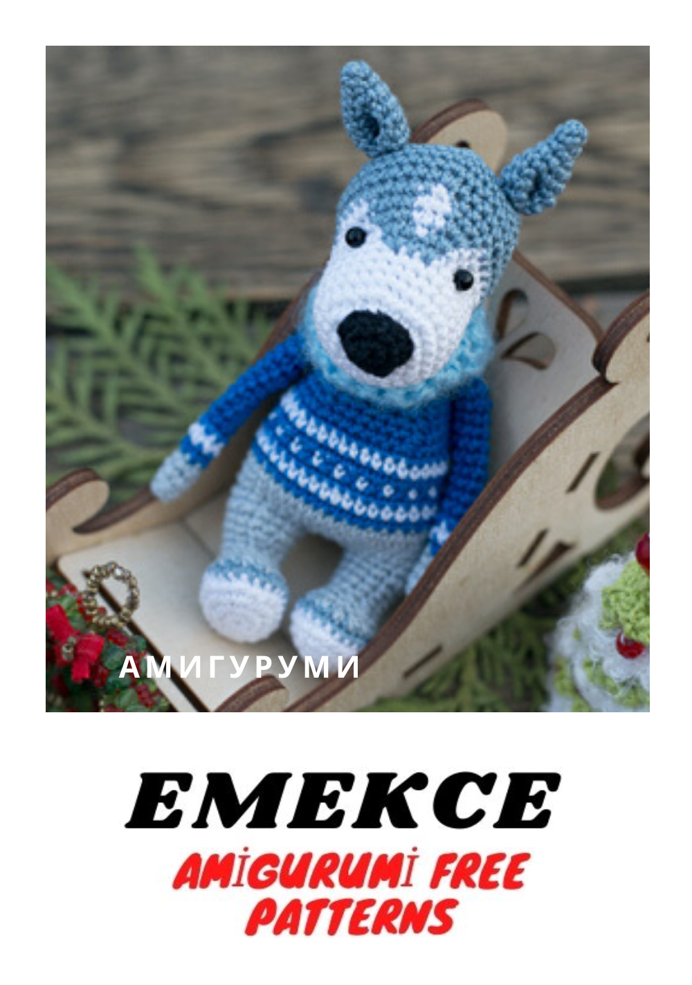 Amigurumi Husky Dog Free Crochet Pattern